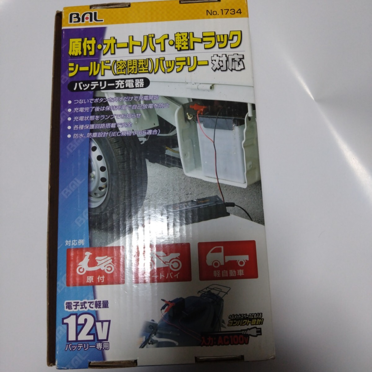 Yahoo!オークション - BAL (大橋産業) バイク用充電器 1734