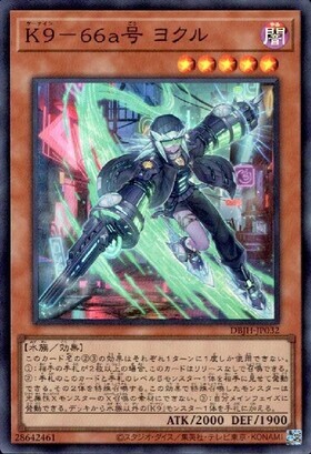 Yahoo!オークション - 遊戯王 K9-66a号 ヨクル（スーパー