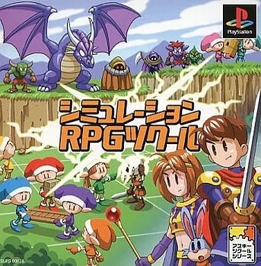 Yahoo!オークション - PS シミュレーションRPGツクール
