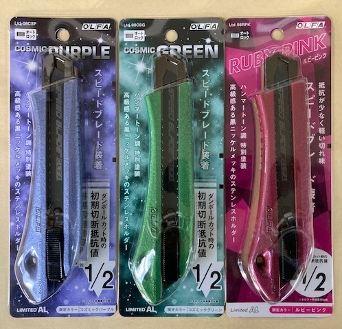Yahoo!オークション - 未使用 ＃1544 オルファ カッター 3個セット Ltd...
