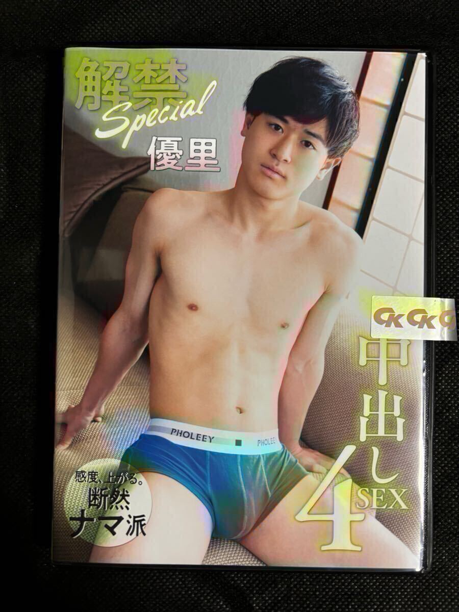 Yahoo!オークション - 11/8発売 最新作品 解禁Special 中出し4SEX 優里