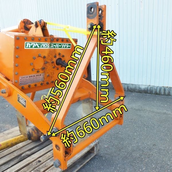 Yahoo!オークション - 【新潟】カワベ バイブロ スーパー ソイラ SVS-3...