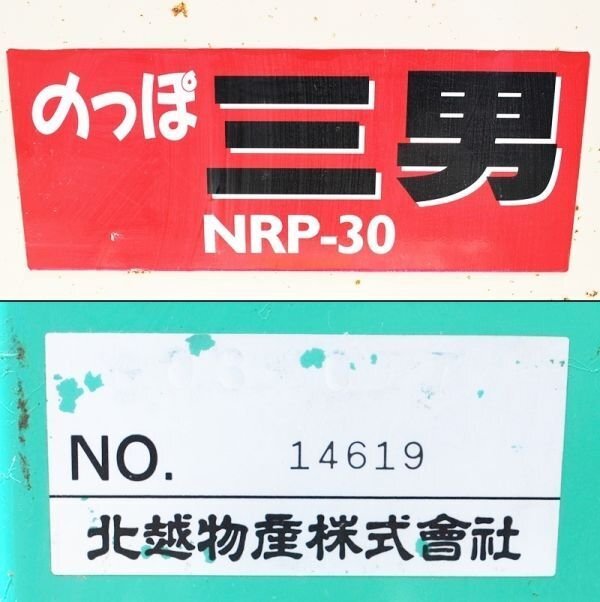 Yahoo!オークション - 【新潟】ホクエツ 米袋 昇降機 NRP-30 のっぽ三...