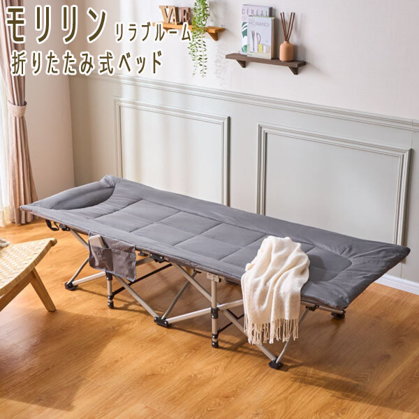 送料300円 税込 mk535 モリリン 折りたたみ式ベッド リラブルーム 22000円相当 シンオク(簡易ベッド、折りたたみベッド)｜売買されたオークション情報、yahooの商品情報を ...