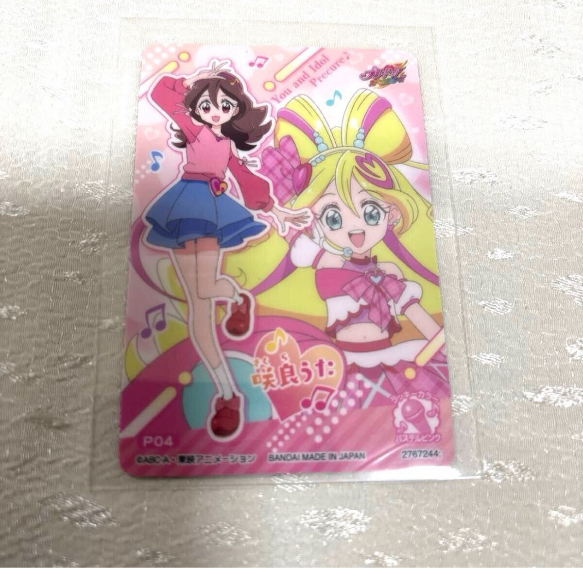 Yahoo!オークション - 未使用 咲良うた P04 キラキラカードグミ バンダ...