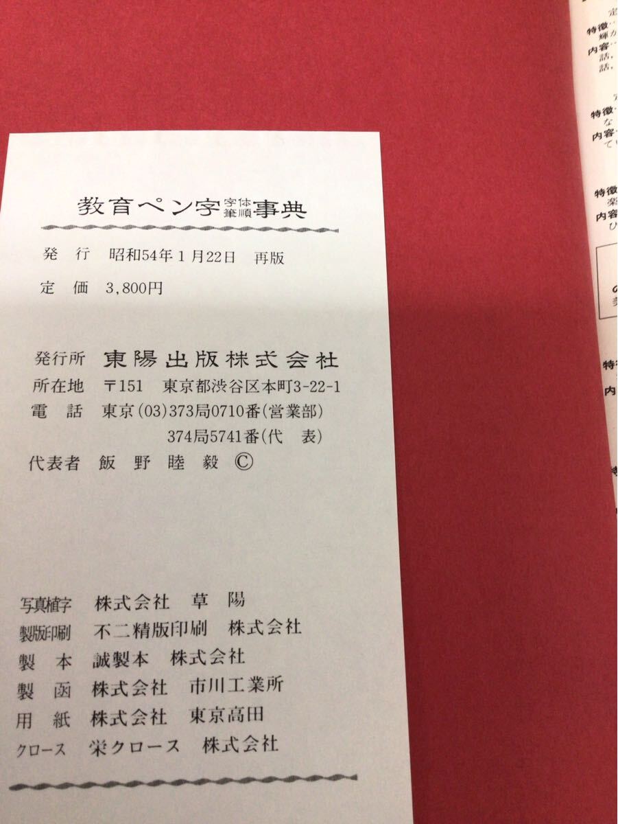 Yahoo!オークション - 【17276】書籍 古書 標準書道全書 東陽出版株式...