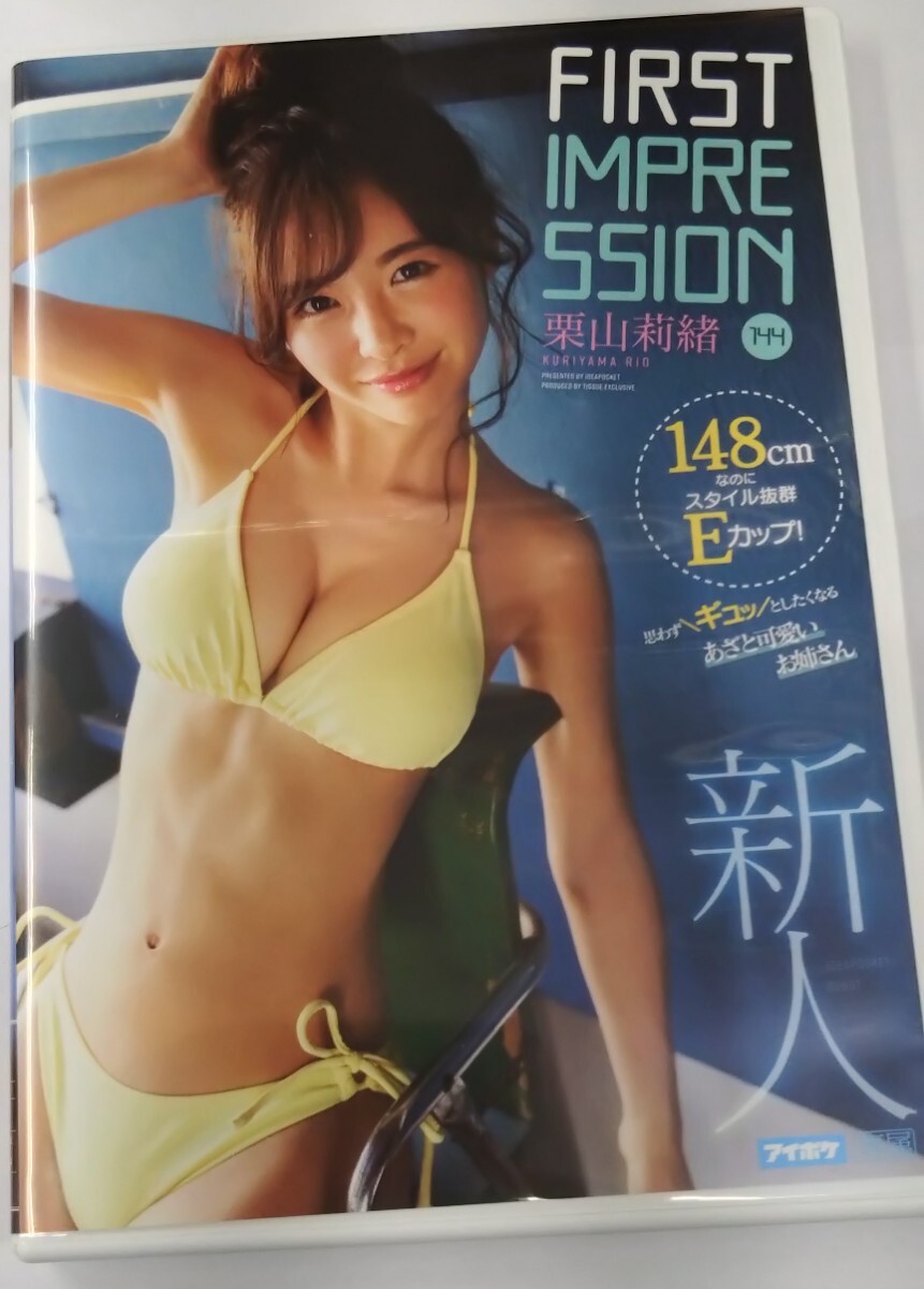 Yahoo!オークション - 2022年廃盤済【IPX-544】栗山莉緒 FIRST IMPRESS...