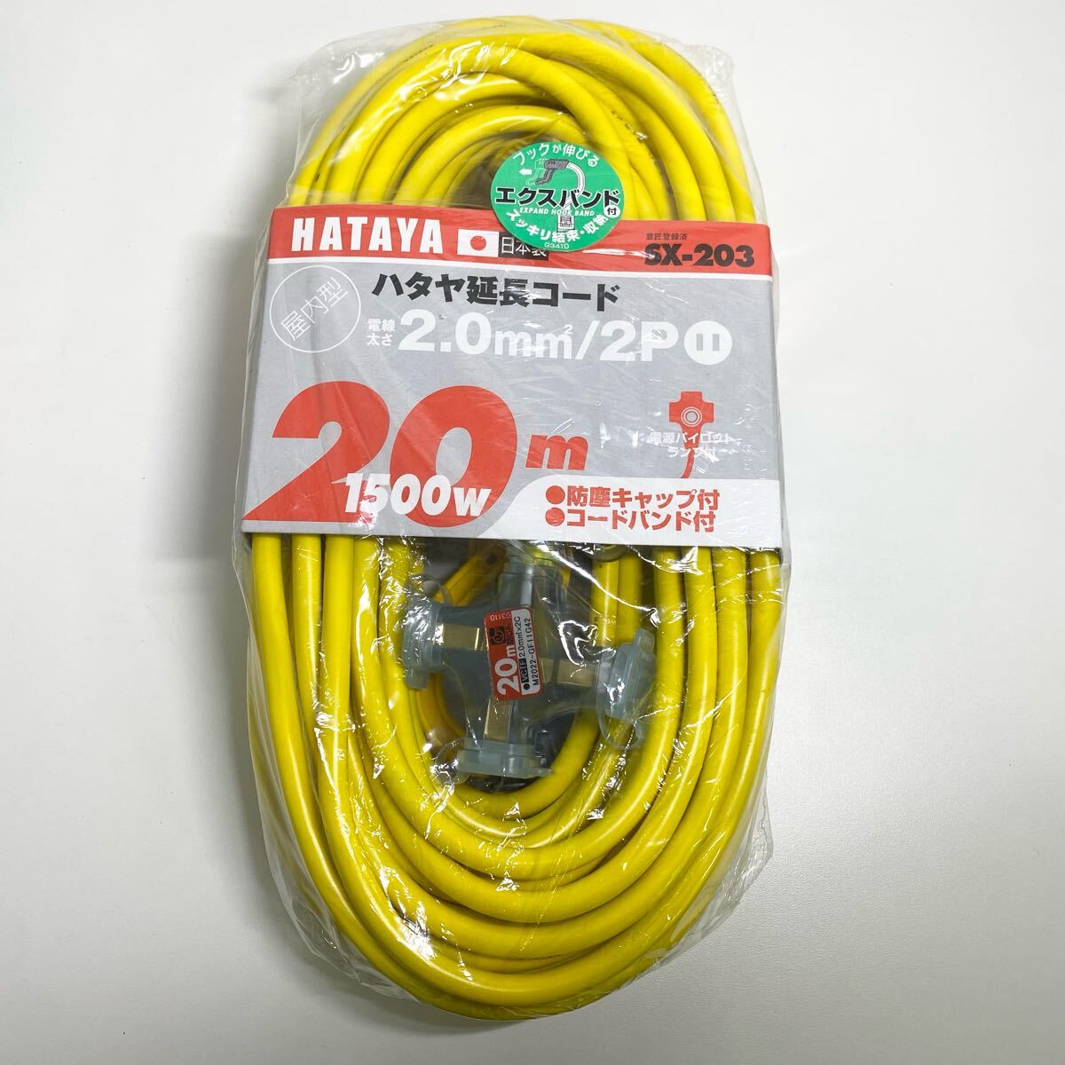 Yahoo!オークション - 【未使用】HATAYA ハタヤ延長コード 20m 屋内型 ...