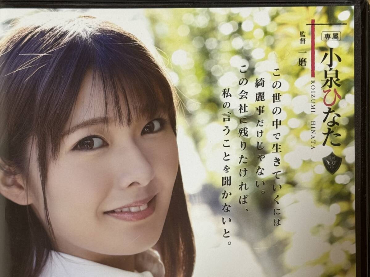 Yahoo!オークション - 研修 5 女子大生インターンシップ 小泉ひなた