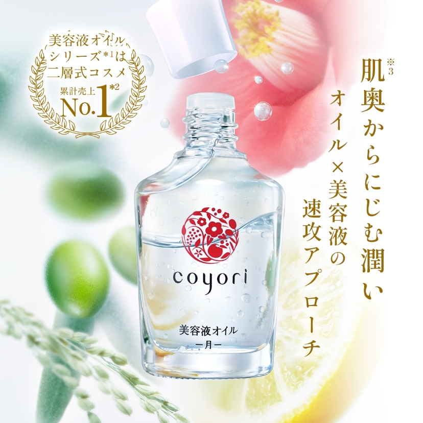 Yahoo!オークション - coyori -月- コヨリ 4個セット 美容液オイル