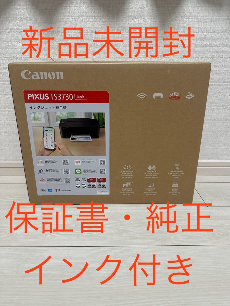 Yahoo!オークション - 【新品未開封】キヤノン PIXUSTS3730BK インクジ...