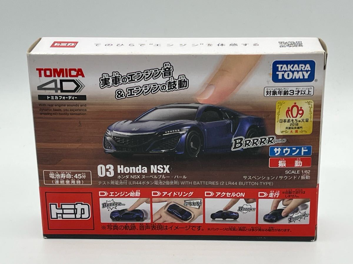 Yahoo!オークション - 即決有 トミカ トミカ4D 03 ホンダ HONDA NSX ヌ...