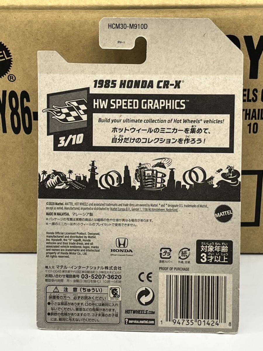 Yahoo!オークション - 即決有 HW hotwheels ホットウィール 1985 HONDA...