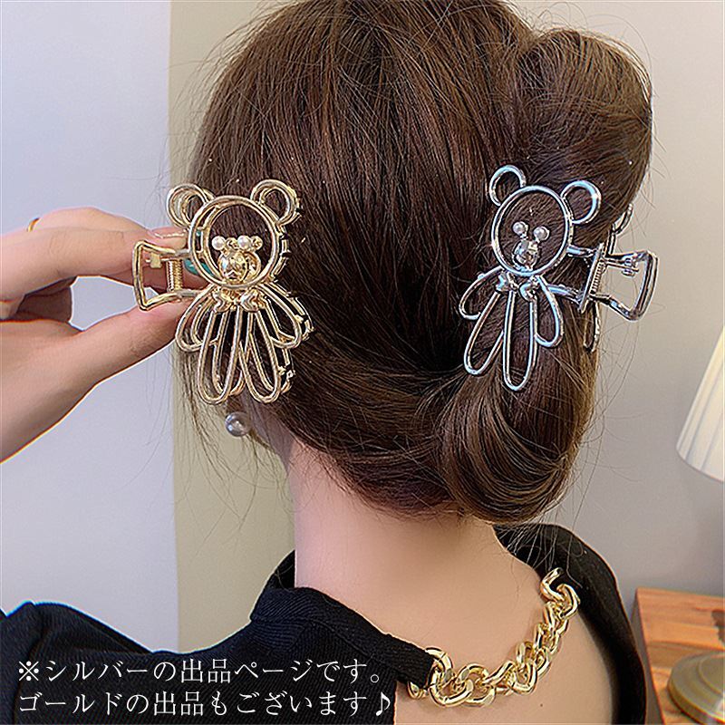 ヘアクリップ シルバー くまちゃん 韓国 ヘアアクセサリー バンス 髪留め j227(バレッタ)｜売買されたオークション情報、yahooの商品情報をアーカイブ公開 - オークファン ...