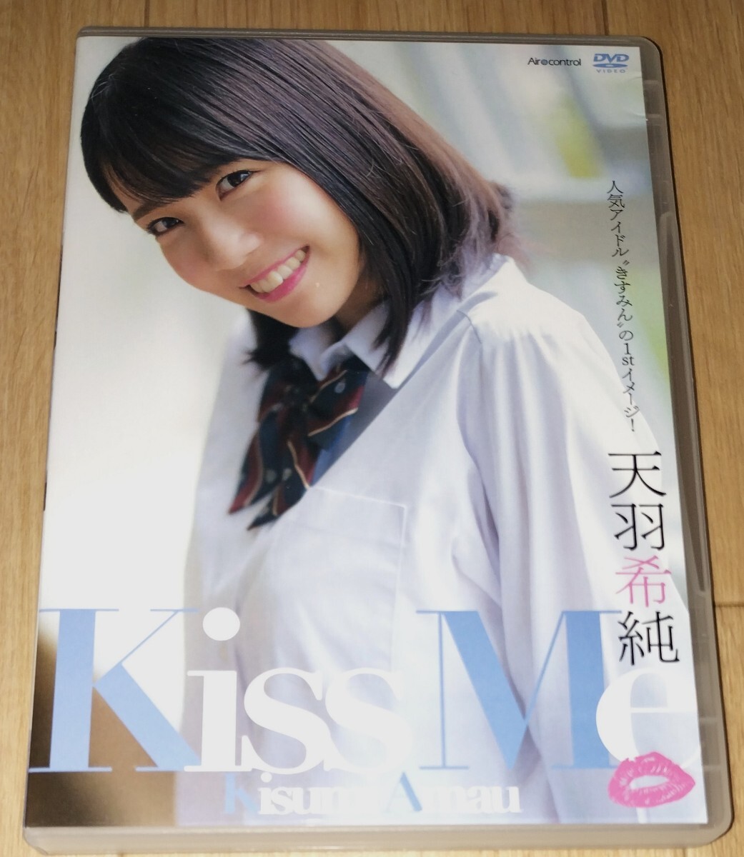 Yahoo!オークション - DVD 天羽希純 / Kiss Me / 2枚組 / ファーストイ...