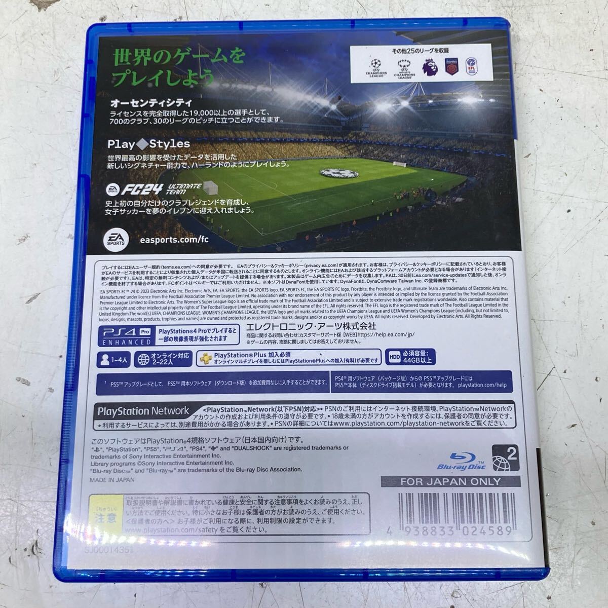 Yahoo!オークション - PS4 EA SPORTS FC24 ゲームソフト プレステ4 プ...