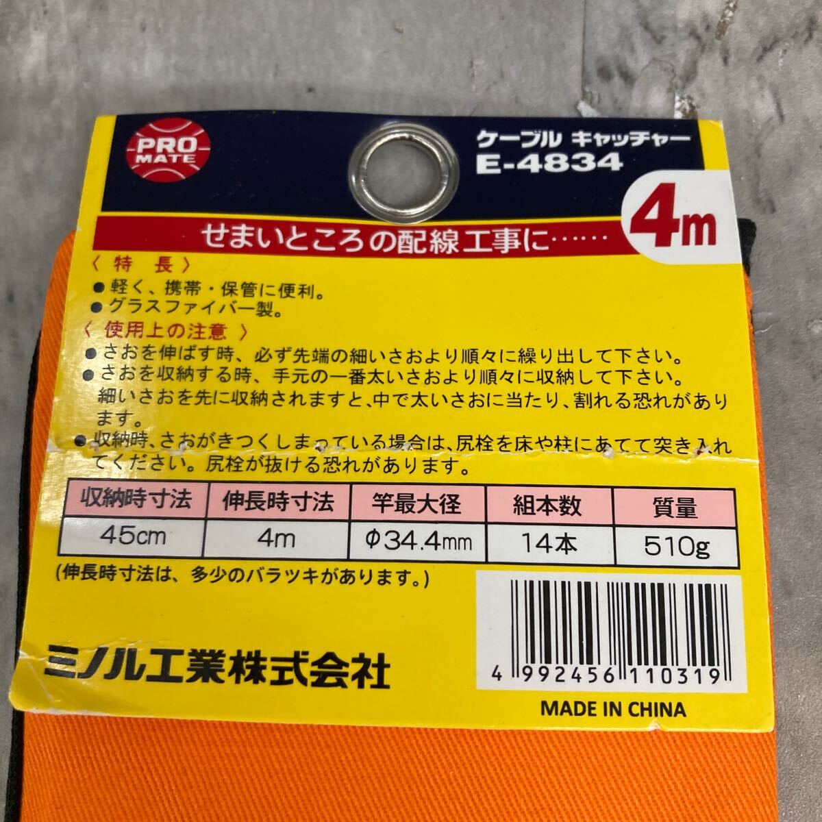 Yahoo!オークション - 0703c0412 プロメイト(PROMATE) ケーブルキャッ...