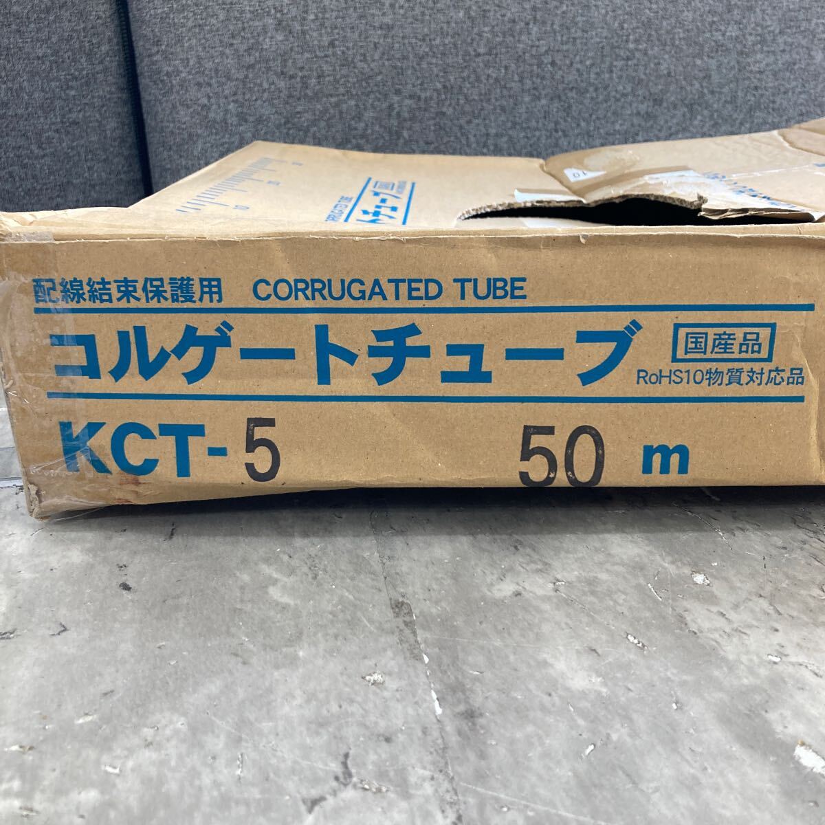 Yahoo!オークション - 0703c2807 カメダ コルゲートチューブ KCT-05 50...