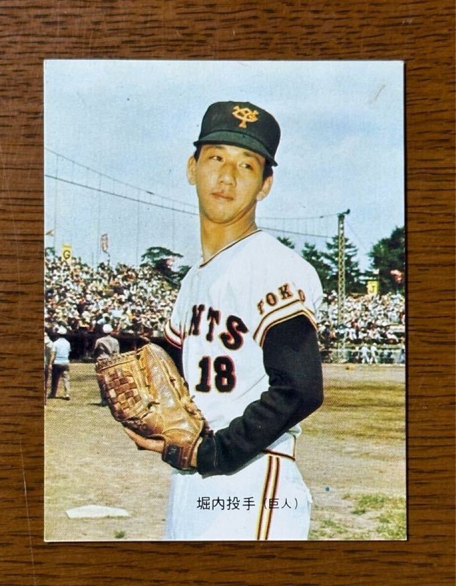 Yahoo!オークション - カルビー プロ野球カード’73 No.15/堀内恒夫 N...