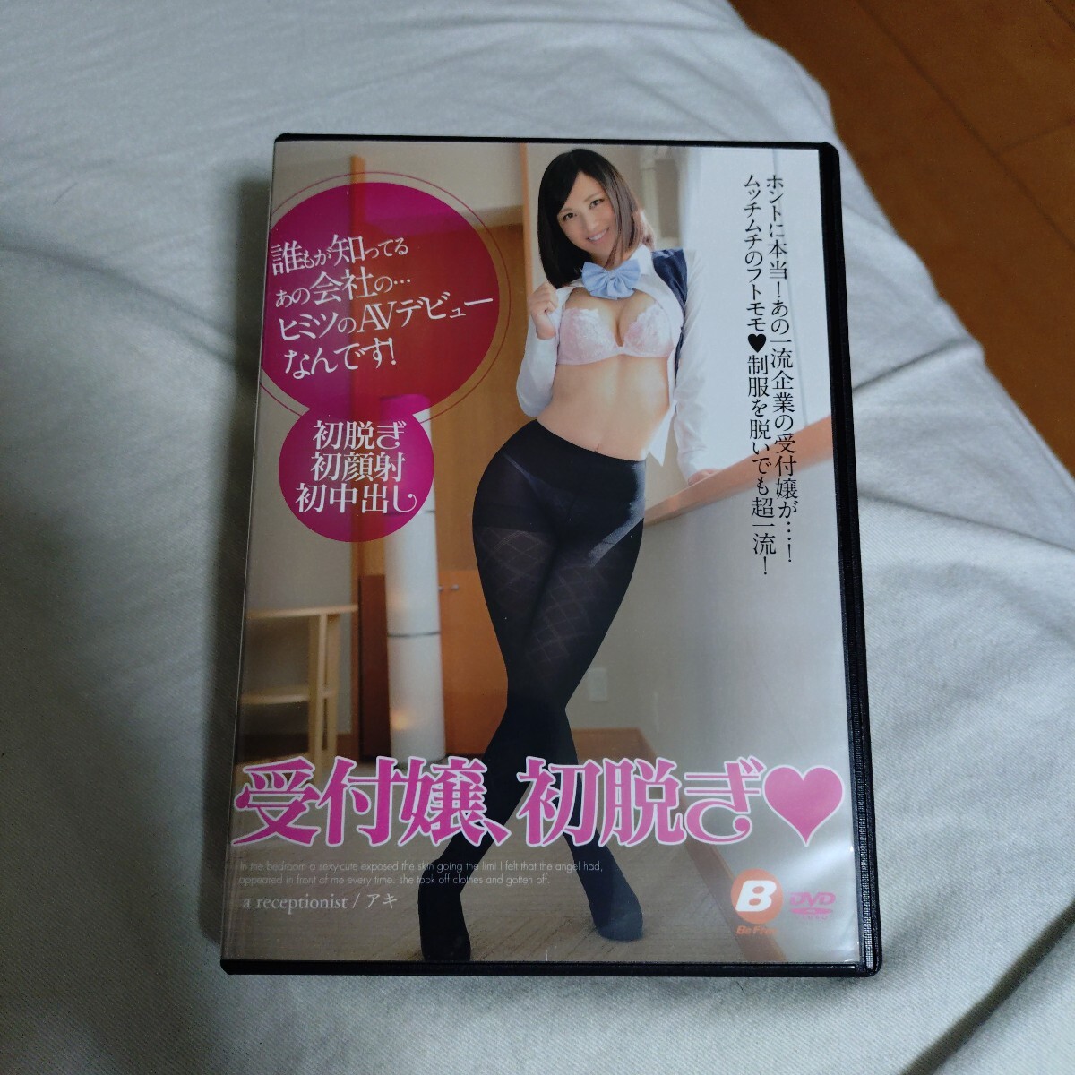 Yahoo!オークション - ビーフリー 誰もが知ってるあの会社の…ヒミツの...