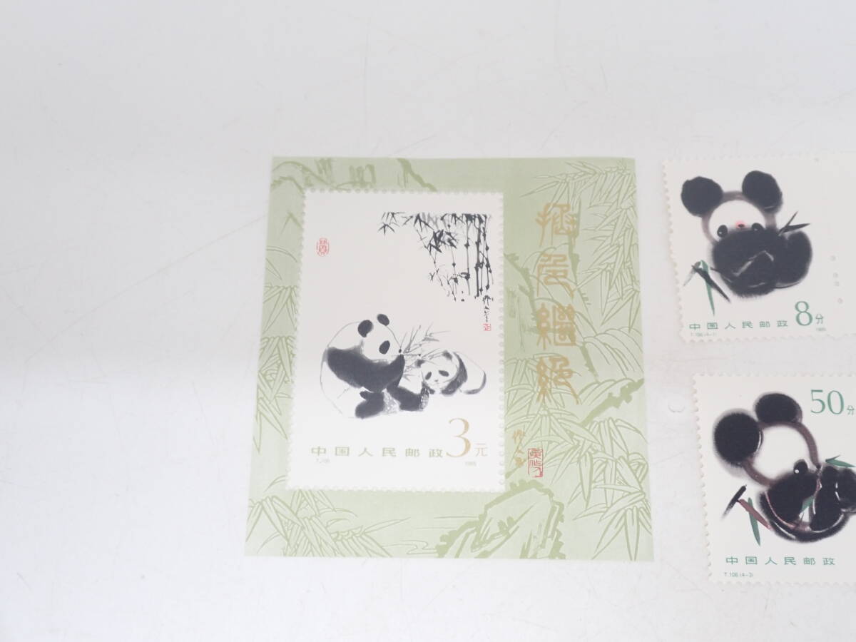 Yahoo!オークション - 追 中国切手 パンダ T106 T106m 耳付き 長期保管...