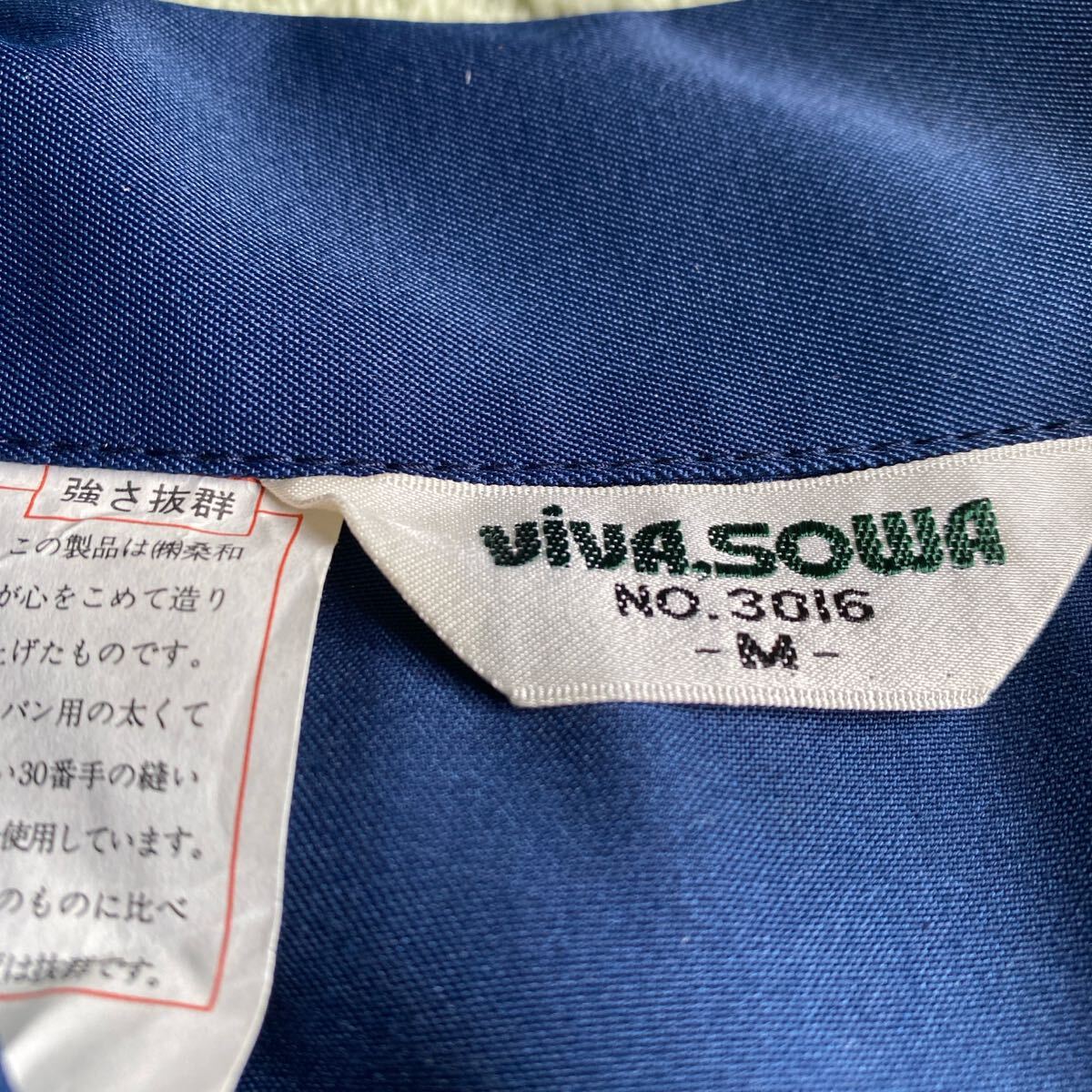 Yahoo!オークション - Viva Sowa 7700 作業着ブルゾン”M”サイズスト...