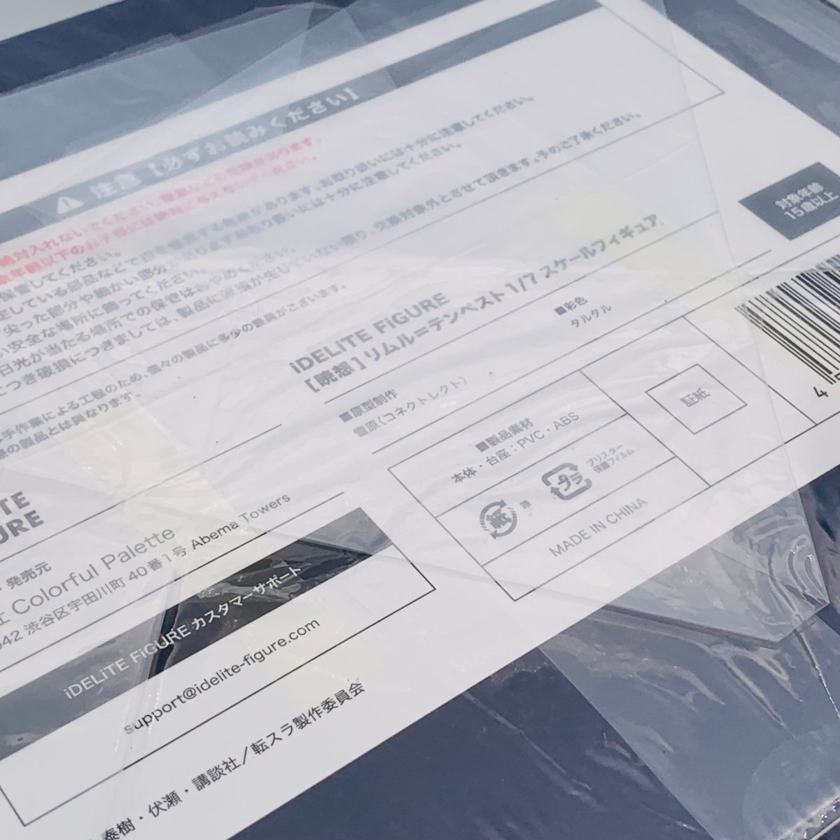 新品未開封 iDELiTE FiGURE 転生したらスライムだった件 × 暁想 新品未開封 iDELiTE FiGURE 転生したらスライムだった件 × 暁想