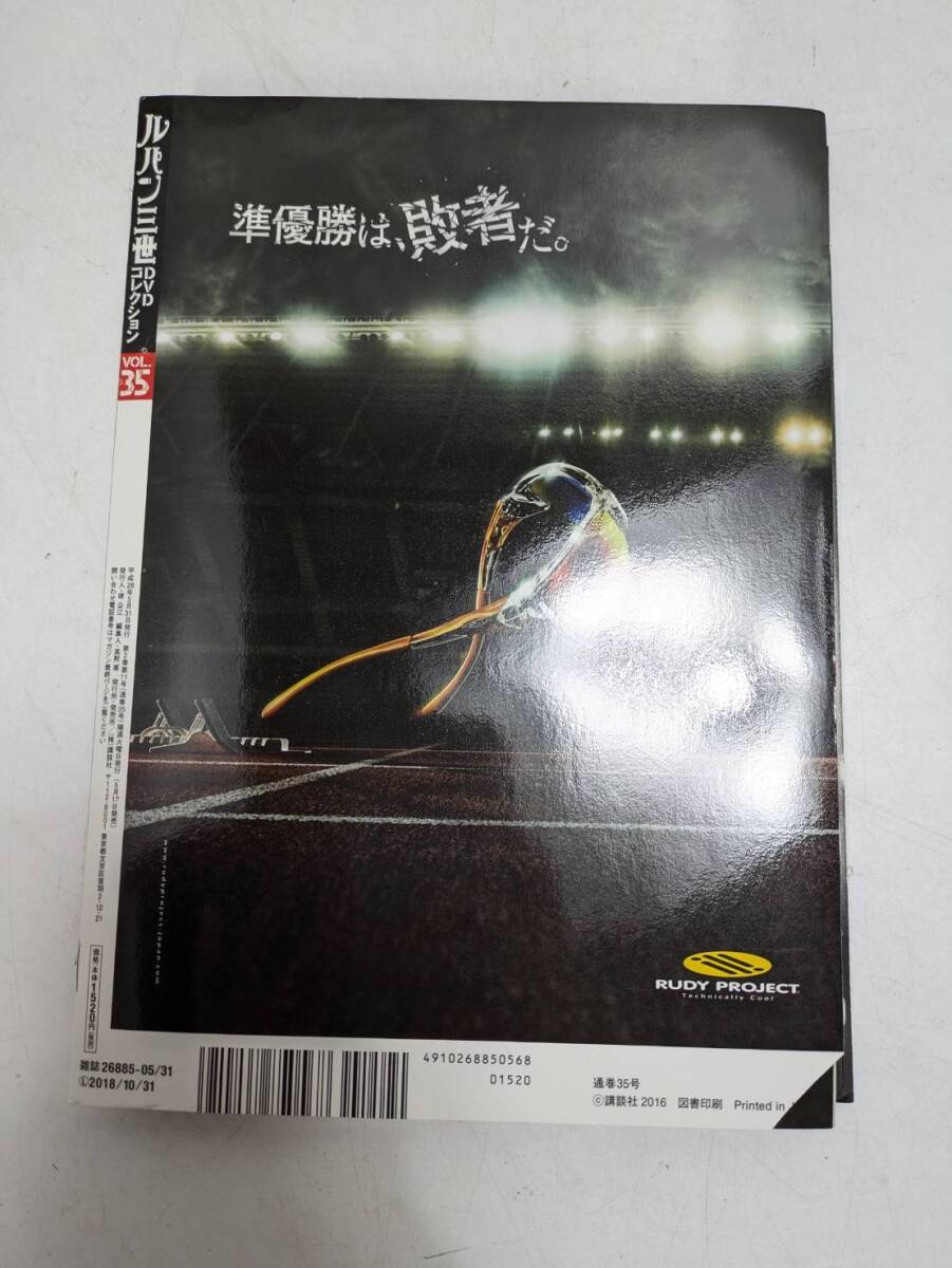 Yahoo!オークション - C247 新古 講談社 ルパン三世 DVDコレクション ...