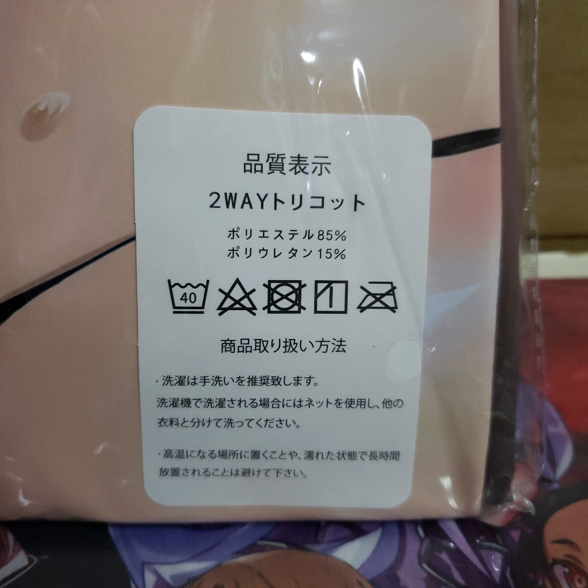 Yahoo!オークション - fgo ゼノビア 抱き枕カバー2Wayトリコット