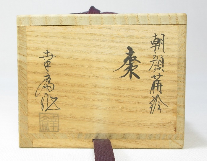 Yahoo!オークション - 【A1438】茶道具 塗師 竹内幸斎 朝顔蒔絵 棗 瓢...