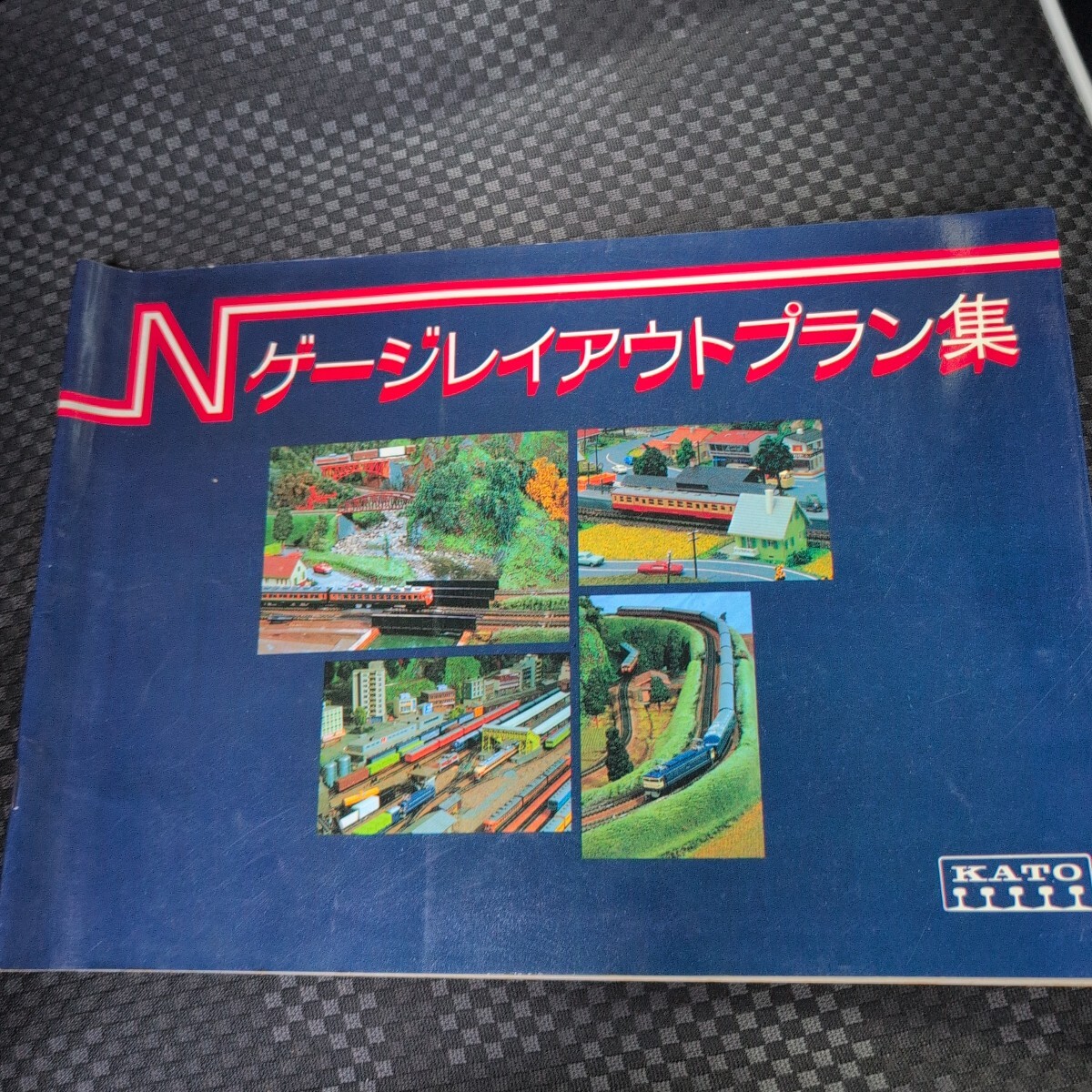 Yahoo!オークション - 『Nゲージレイアウトプラン集KATO』4点送料無料...