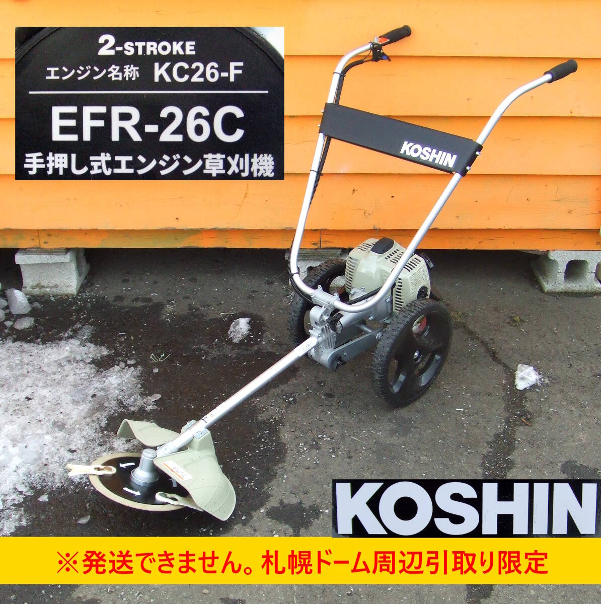 Yahoo!オークション - 【よろづ屋】札幌ドーム周辺引取り限定 工進 手...