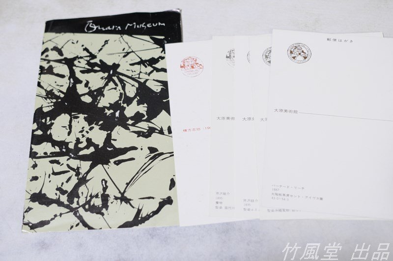 Yahoo!オークション - 2-4573【絵葉書】大原美術館 5枚袋