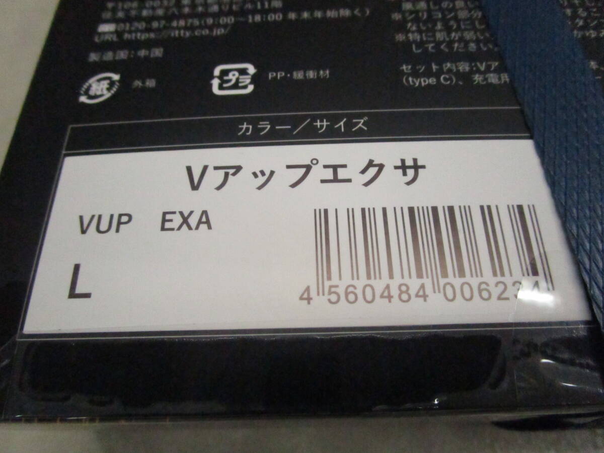 Yahoo!オークション - 新品未開封 #39142 Vup Exa Vアップエクサ Lサ...