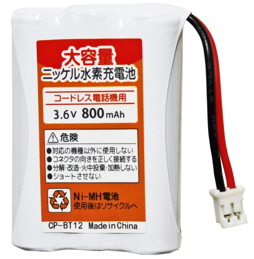 Yahoo!オークション - BT12a 電話子機用 互換電池パイオニア TF-BT10 F...