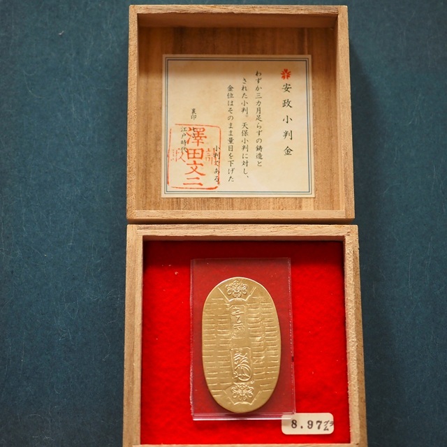 安政小判金 8.97g 小判 大判金 古銭 骨董品 古物 コレクション 整理品(日本)｜売買されたオークション情報、yahooの商品情報をアーカイブ公開 - オークファン（aucfan.com）