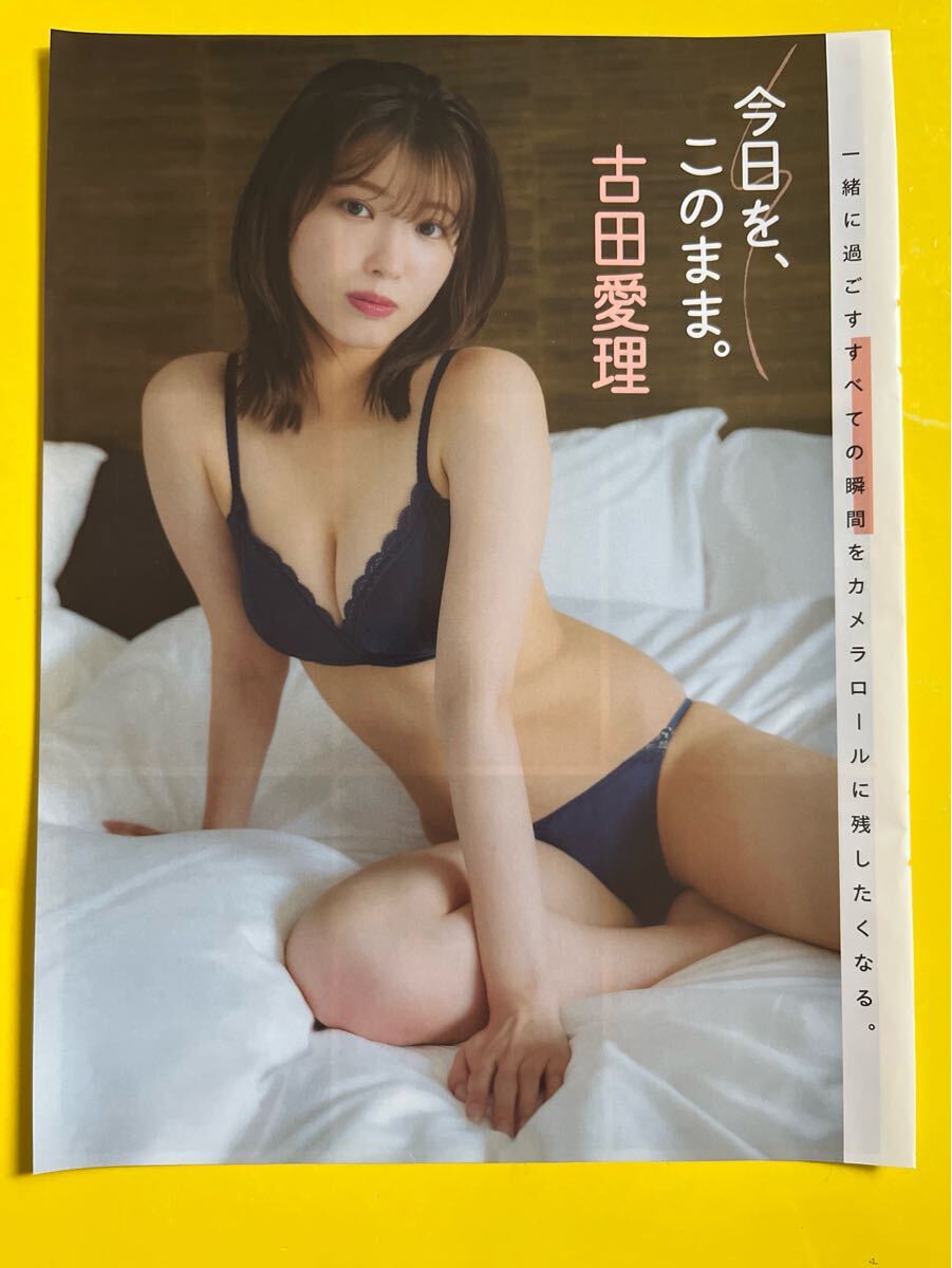 Yahoo!オークション - FL 1 古田愛理 切り抜き7P FLASH フラッシュ 202...