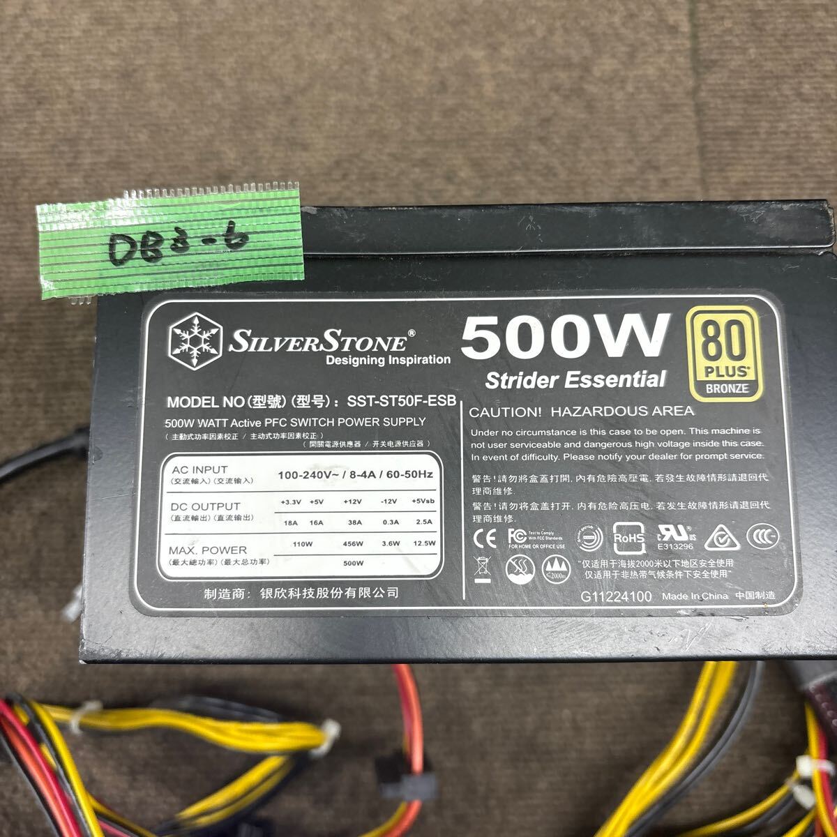 Yahoo!オークション - DB3-6 激安 PC 電源BOX SILVER STONE SST-ST50F-...