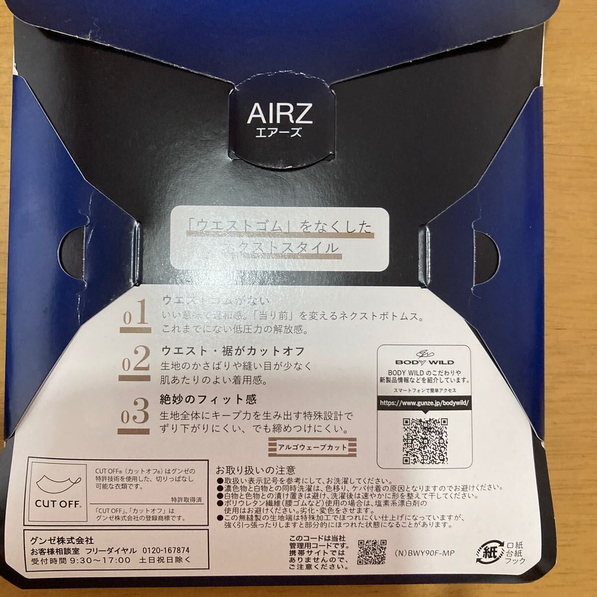 Yahoo!オークション - BODY WILD AIRZ LL2枚組