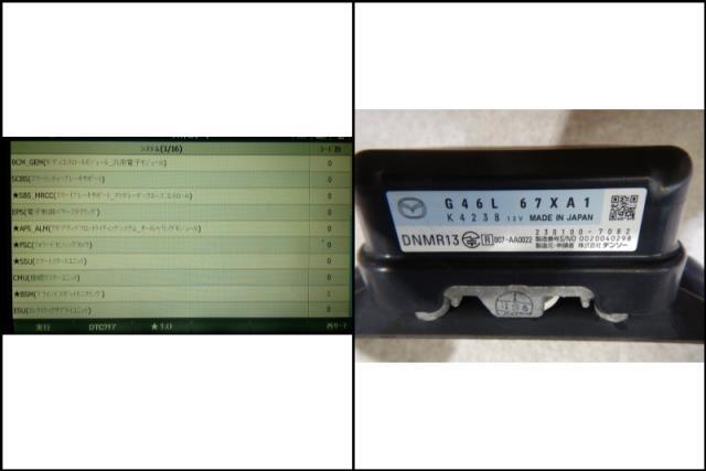 日本代購代標第一品牌【樂淘letao】－CX－3 LDA-DK5FW フロントレーダーカメラ G46L-67XA1 230100-7082 Y361170