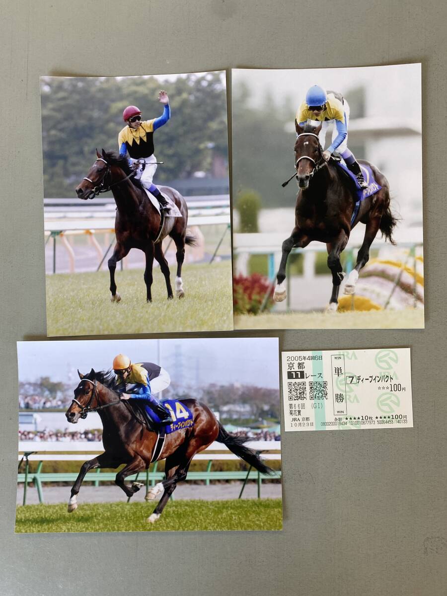 Yahoo!オークション - Z50 馬券 「ディープインパクト 菊花賞 2005 JRA...