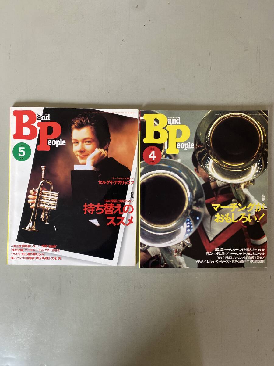 Yahoo!オークション - C156 バンドピープル 2冊セット 特集 「マーチン...