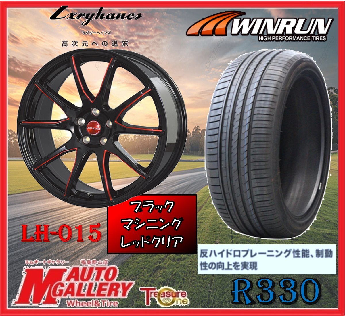 郡山店 サマータイヤホイールSET ラグジーヘインズLH-015 18インチ 7.0J 5H114+48&ウィンラン R330 225/50R18 95W C-HRなど(ラジアルタイヤ)｜売買 ...