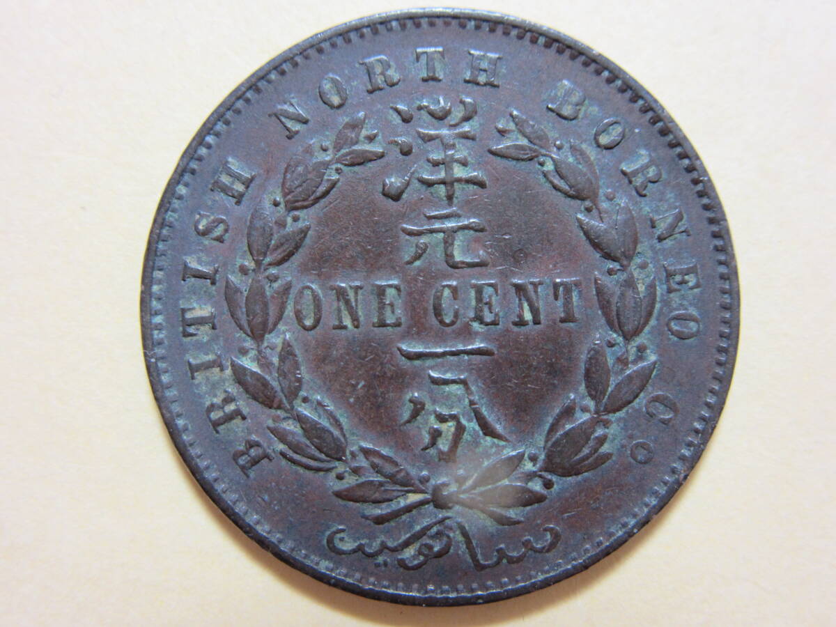 Yahoo!オークション - 3 イギリス（ボルネオ） ONE CENT銅貨 1890...