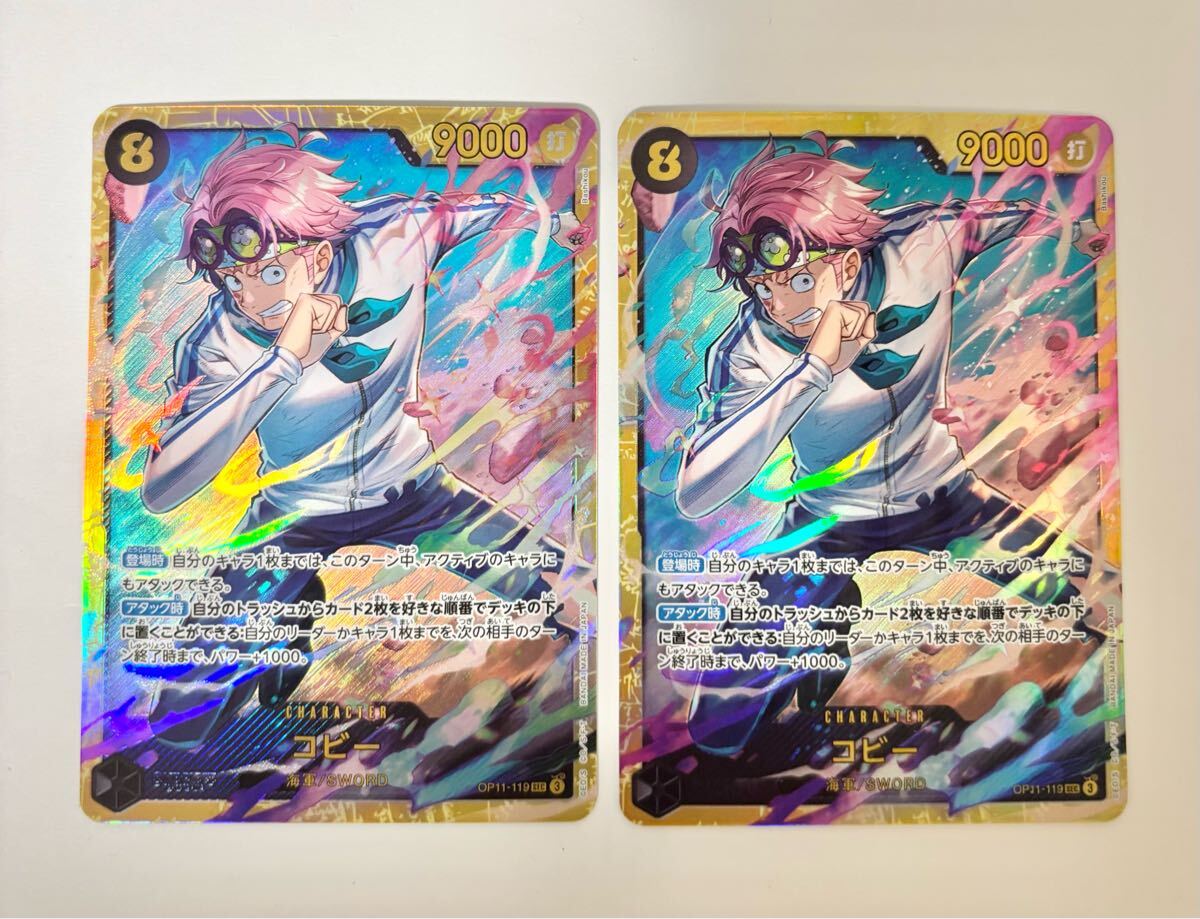 2枚セット コビー SEC OP-11 神速の拳 ワンピースカードゲーム ONEPIECE CARD GAME OP11 シークレット(ワンピース)｜売買されたオークション情報、yahooの ...
