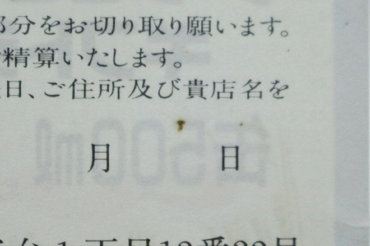 Yahoo!オークション - 差額必要 アサヒビール ギフト券 4枚セット 缶50...