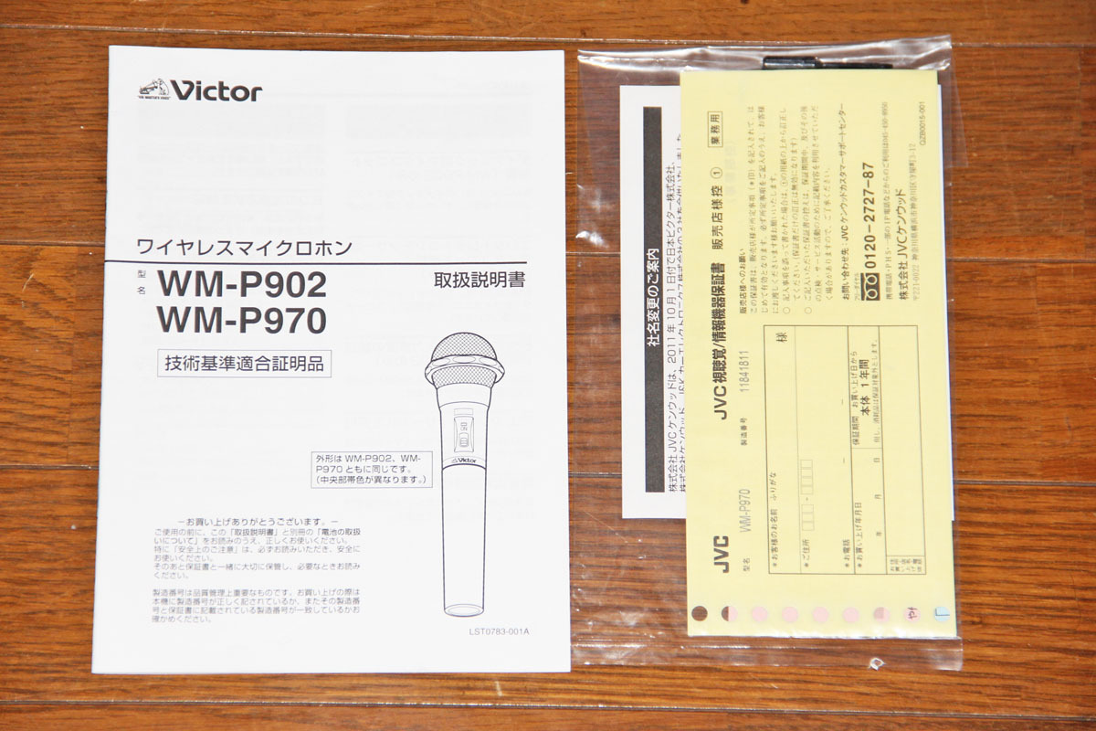 Yahoo!オークション - Victor WM-P970 ワイヤレスマイク 美品