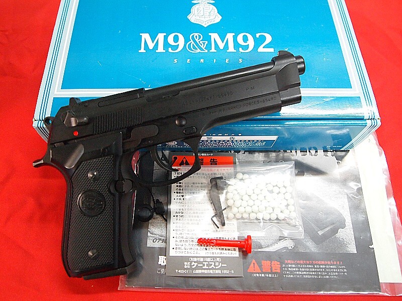 Yahoo!オークション - KSC GAS-BLK U.S. M9 ARMED FORCES SYSTEM7 HW