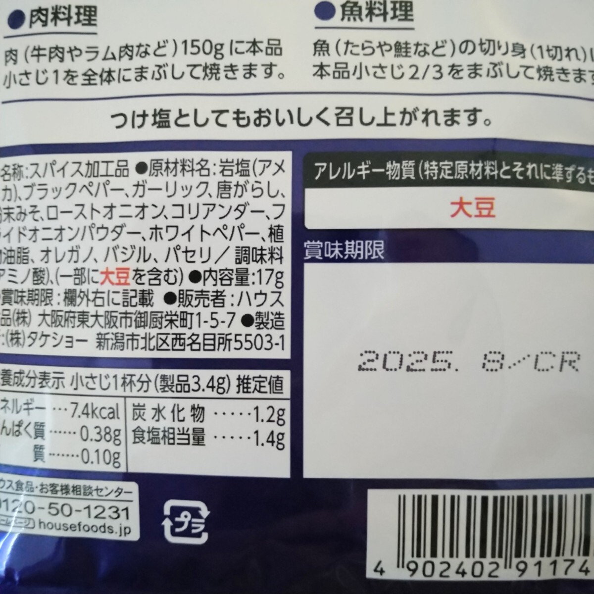 Yahoo!オークション - GABAN ギャバン プロブレンドスパイス 17g 5袋 ...