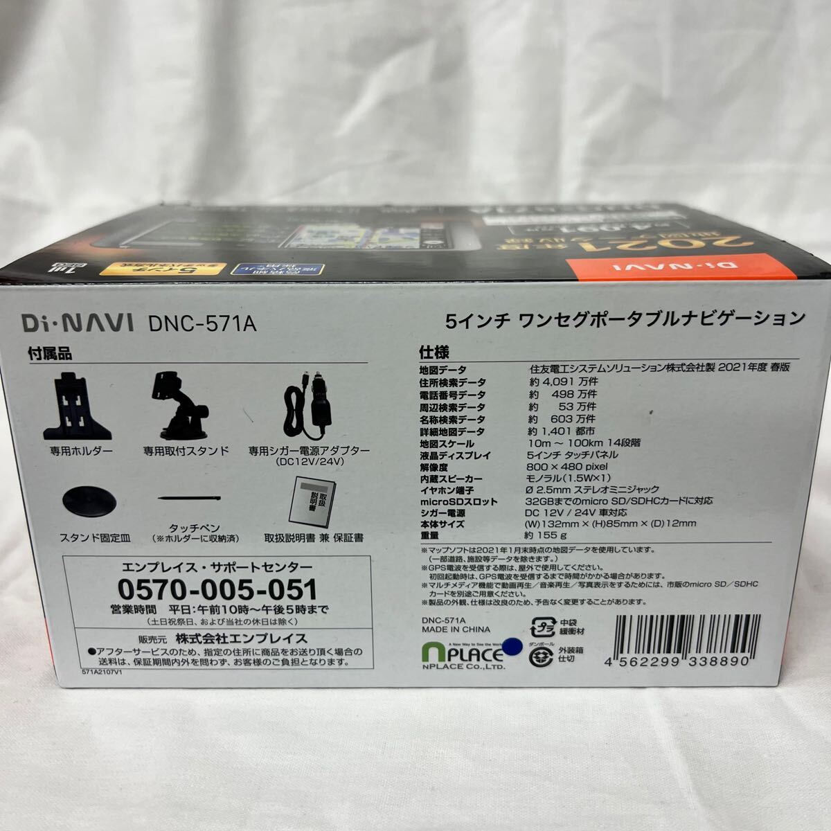 Yahoo!オークション - 1円スタート エンプレイス DNC-571A ワンセグ搭...